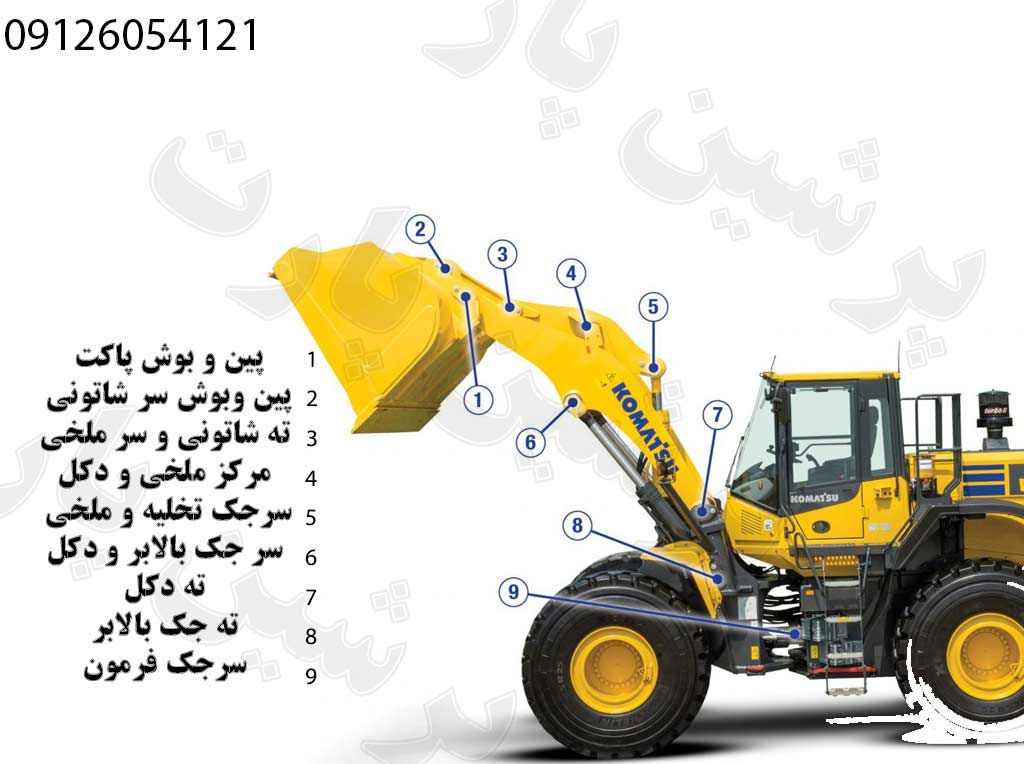 پین و بوش دکل بیل مکانیکی و لودر کوماتسو - فروشگاه پرشین پارت
